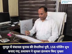Nurpur news की ताज़ा खबरे हिन्दी में | ब्रेकिंग और लेटेस्ट न्यूज़ in ...