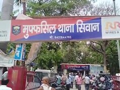 Siwan Bihar News in Hindi: Latest Siwan Samachar (सिवान समाचार), Siwan ...