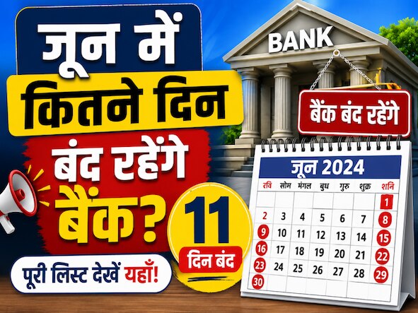 Bank holidays की ताज़ा खबरे हिन्दी में | ब्रेकिंग और लेटेस्ट न्यूज़ in ...