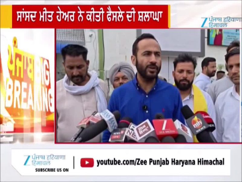 meet-hayer-praises-punjab-government-contract-system-decision | ਮਾਨ ...