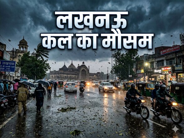 Lucknow News in Hindi: लखनऊ समाचार, Lucknow UP Crime News, लखनऊ की ताजा ...